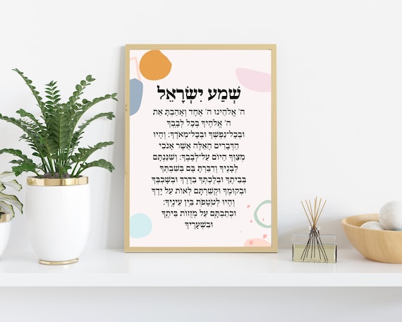 Digital Prints Shema Israel Jewish wall art Hebrew wall printable ...
