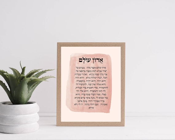 Adon Olam Jewish Wall Art Hebrew Print Jewish Hebrew Blessing Art ...