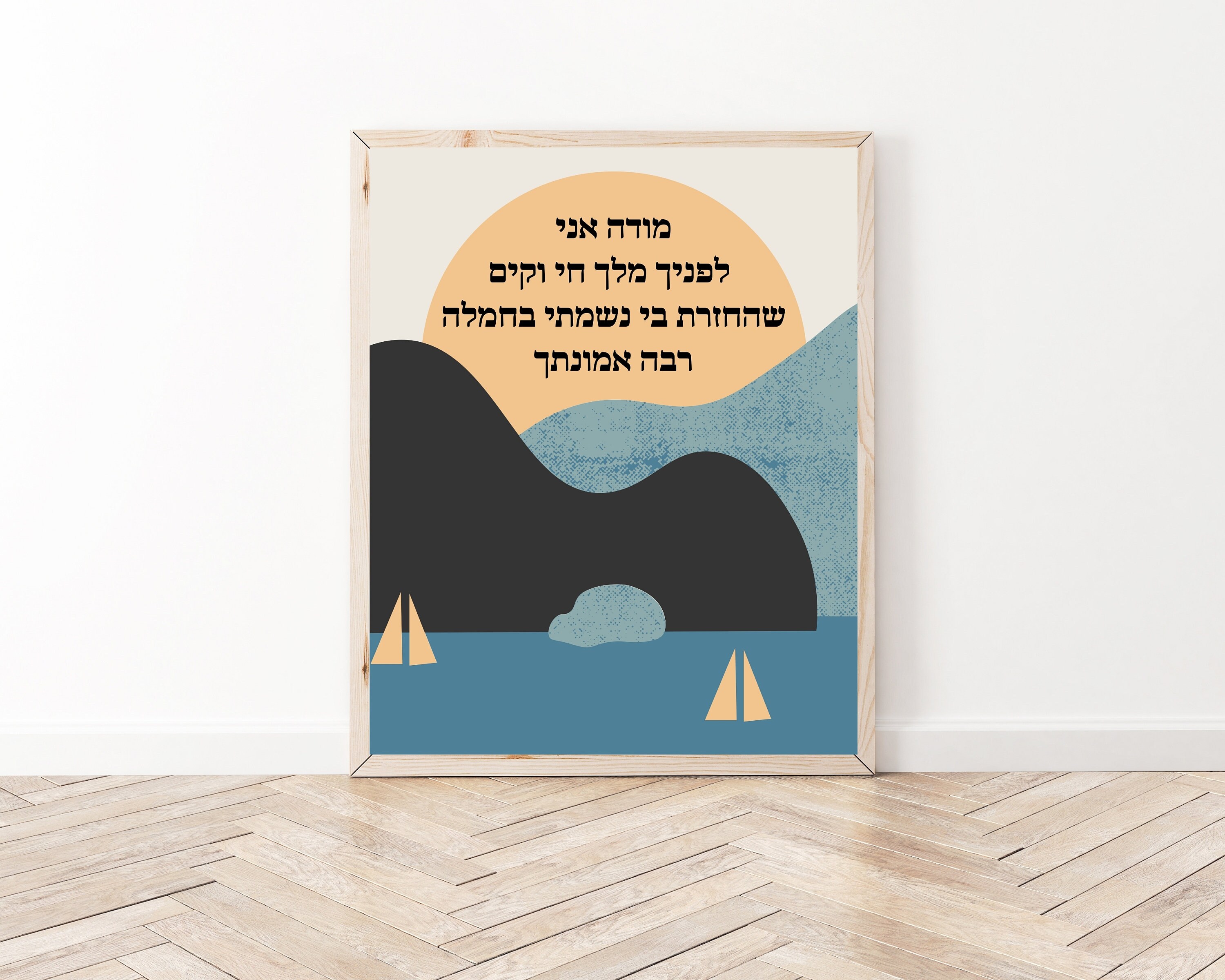 Art & Collectibles Mode Ani Jewish wall art Hebrew wall printable ...