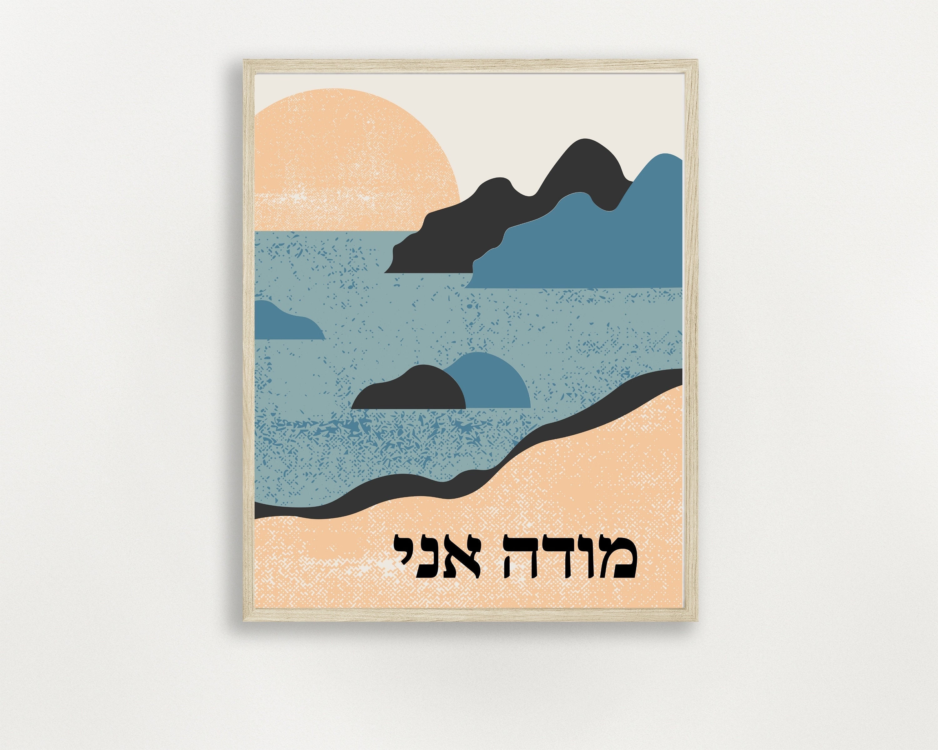 Art & Collectibles Mode Ani Jewish wall art Hebrew wall printable ...