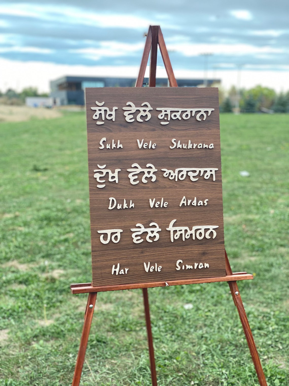 Sukh Vele Shukrana Dukh Vele Ardaas Har Vele Simran Quote on Wood - Etsy