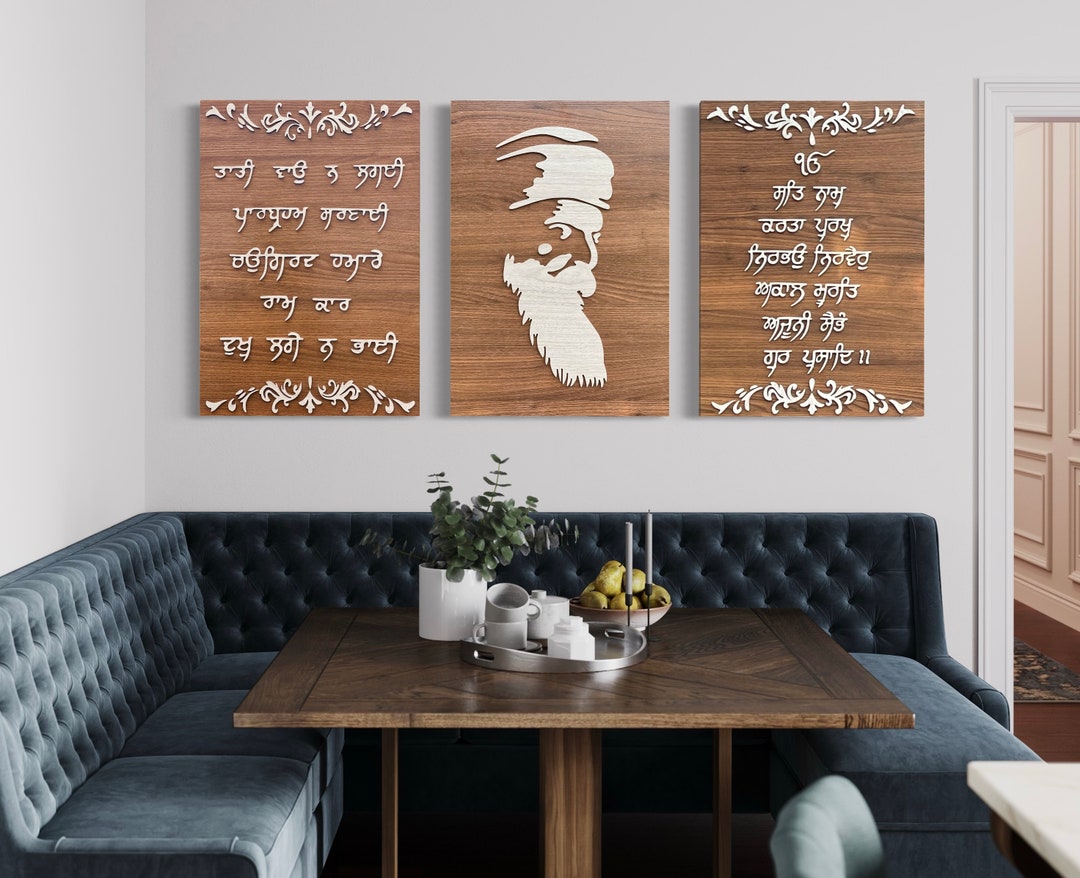 Mool Mantar | Guru Nanak Dev Ji | Taati Wao Na Lagai | Wooden Portrait ...