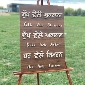 Sukh Vele Shukrana Dukh Vele Ardaas Har Vele Simran Quote on Wood - Etsy