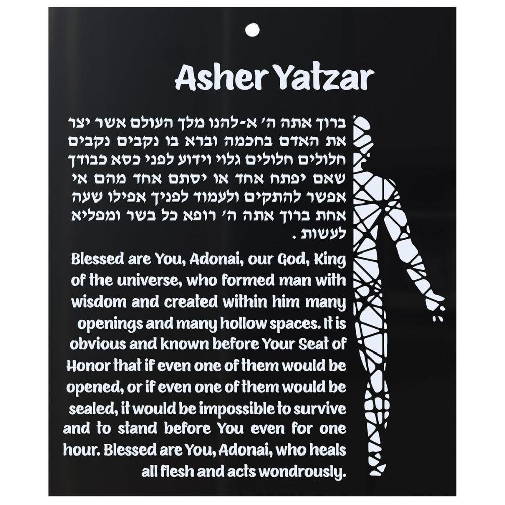 Asher Yatzar Washroom Prayer Sign | Modern Jewish Bathroom Decor ...