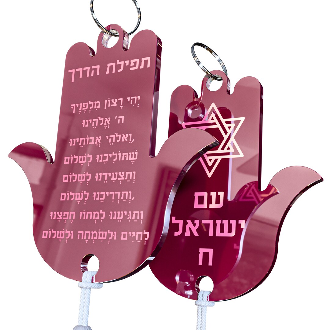 Customizable Hebrew Travel Blessing, Hamsa Car Charm - Etsy