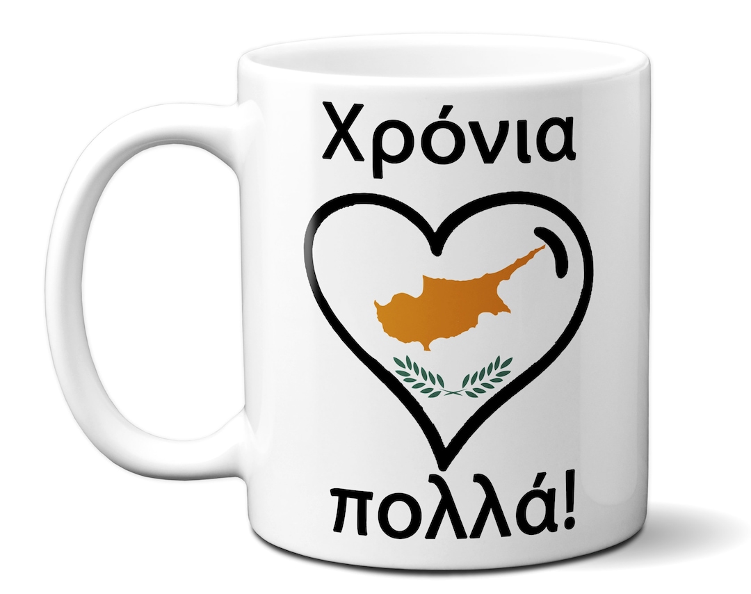 Happy Birthday in Greek Cyprus Heart Shaped Flag Heavy Ceramic Mug 2 ...