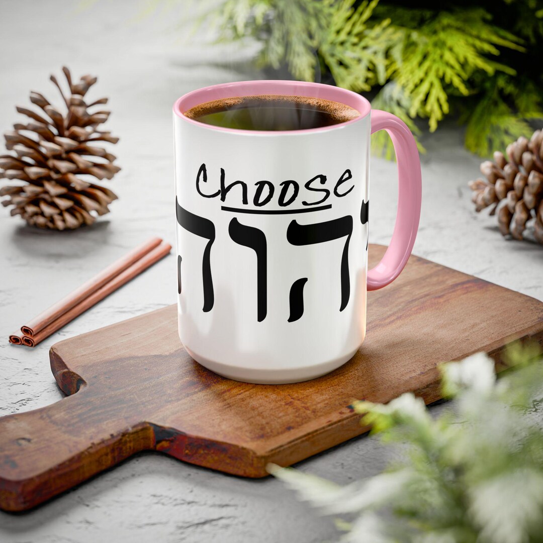 Choose Yah With Hebrew Text Coffee Mug (11oz, 15oz)- Joshua 24:15 - Etsy