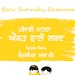 Gurmukhi Aunkar Matra Wale Shabad L Aunkarh Matra Words L Punjabi ...