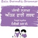 Gurmukhi Adhak Matra Wale Shabad L Gurmukhi Vowels Lessons L Printable ...