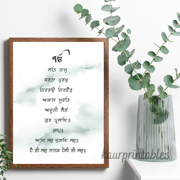 Gurmukhi Laavan Matra Wale Shabad L Punjabi Laavan Matra Words L Learn ...