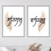 Satnaam Waheguru Gurmukhi Calligraphy Poster | Punjabi Minimalistic ...