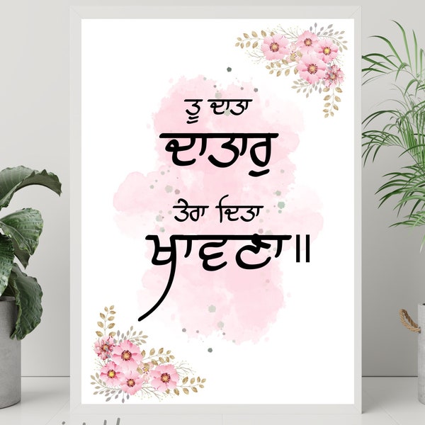 Hamri Karo Haath De Rachha Puran Haey Chit Ki Ichha Shabad From Chaupai ...