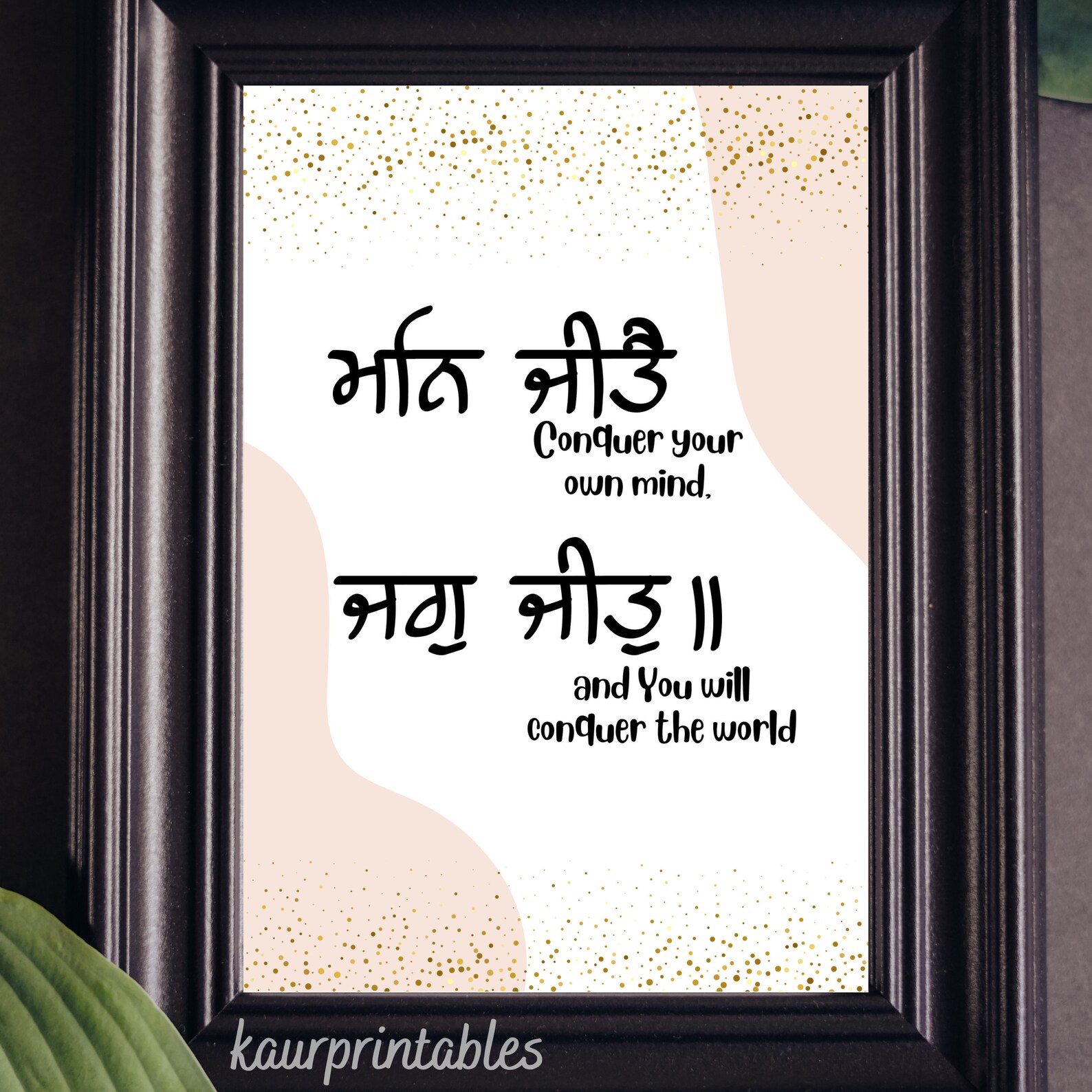 Mann Jeete Jag Jeet With Meaning in English Gurbani Printable Poster ...