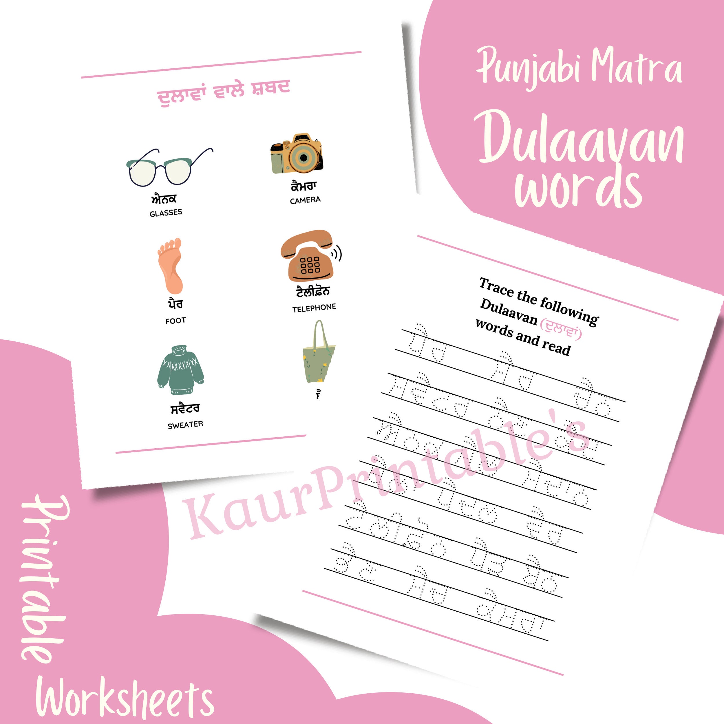 Gurmukhi Dulaavan Matra Wale Shabad L Learn Dulaavan Matra Words L ...