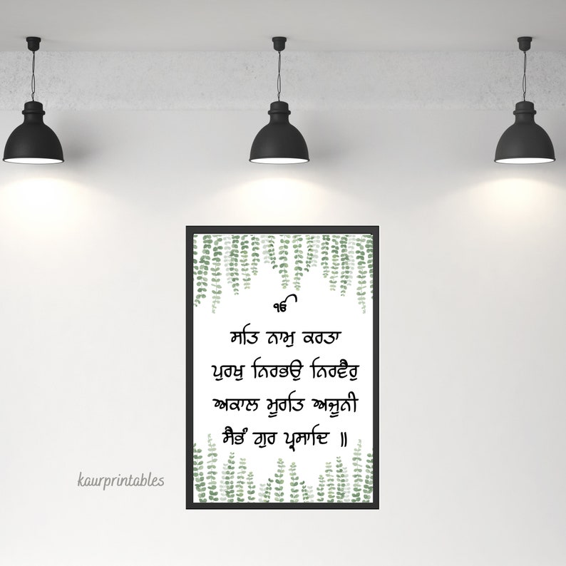 Mool Mantar Printable Poster Sikh Home Decor Punjabi Wall Art I ...