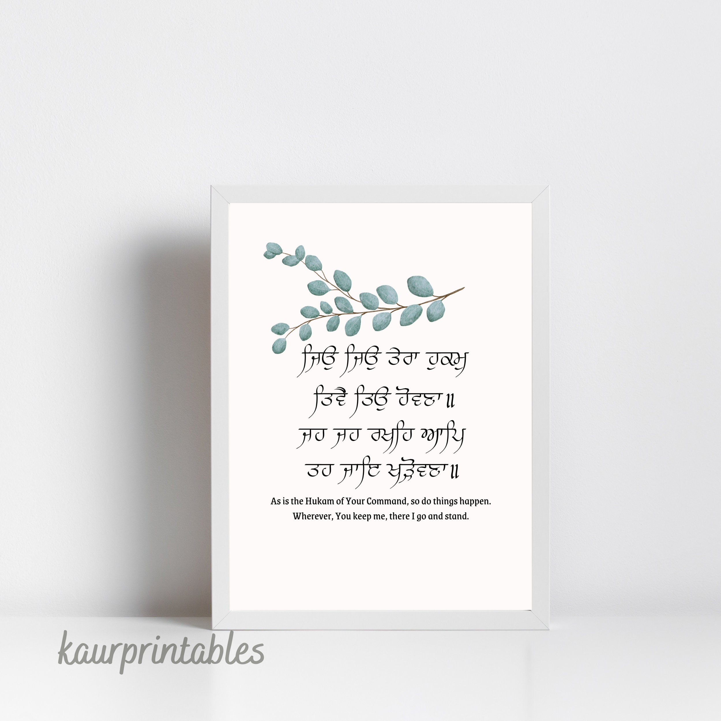 Jyo Jyo Tera Hukam, Tivai Tio Hovna Jah Jah Rakheh Aap, Tah Jaaye ...