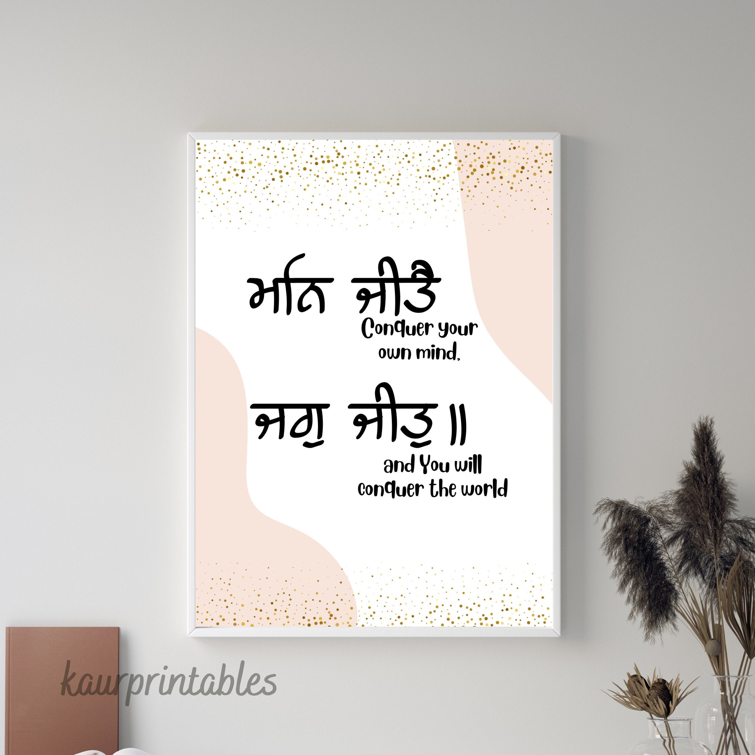 Mann Jeete Jag Jeet With Meaning in English Gurbani Printable Poster ...