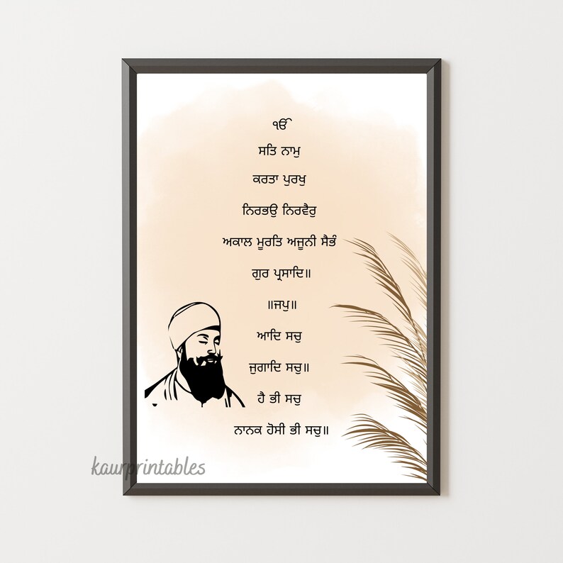 Mool Mantar Digital Download Poster in Gurmukhi | Sikh Prayer I Punjabi ...