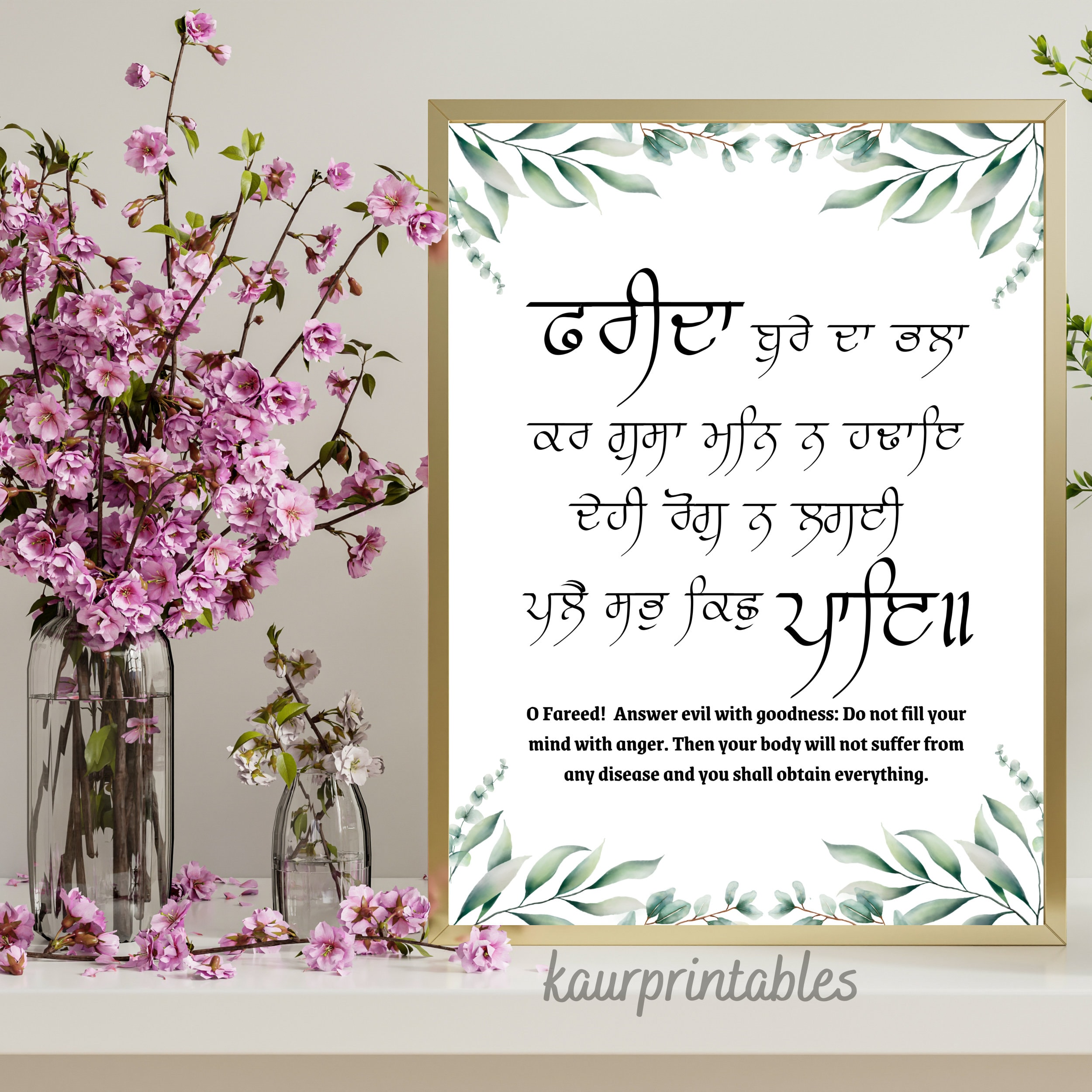 Fareda Bure Da Bhala Kar Gussa Mann Na Handae Gurbani Shabad Poster ...