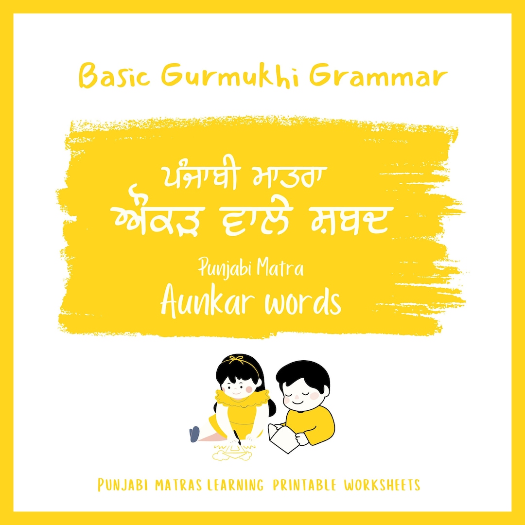 Punjabi Aunkar Matra Worksheets, Gurmukhi Vowels Practice (digital ...