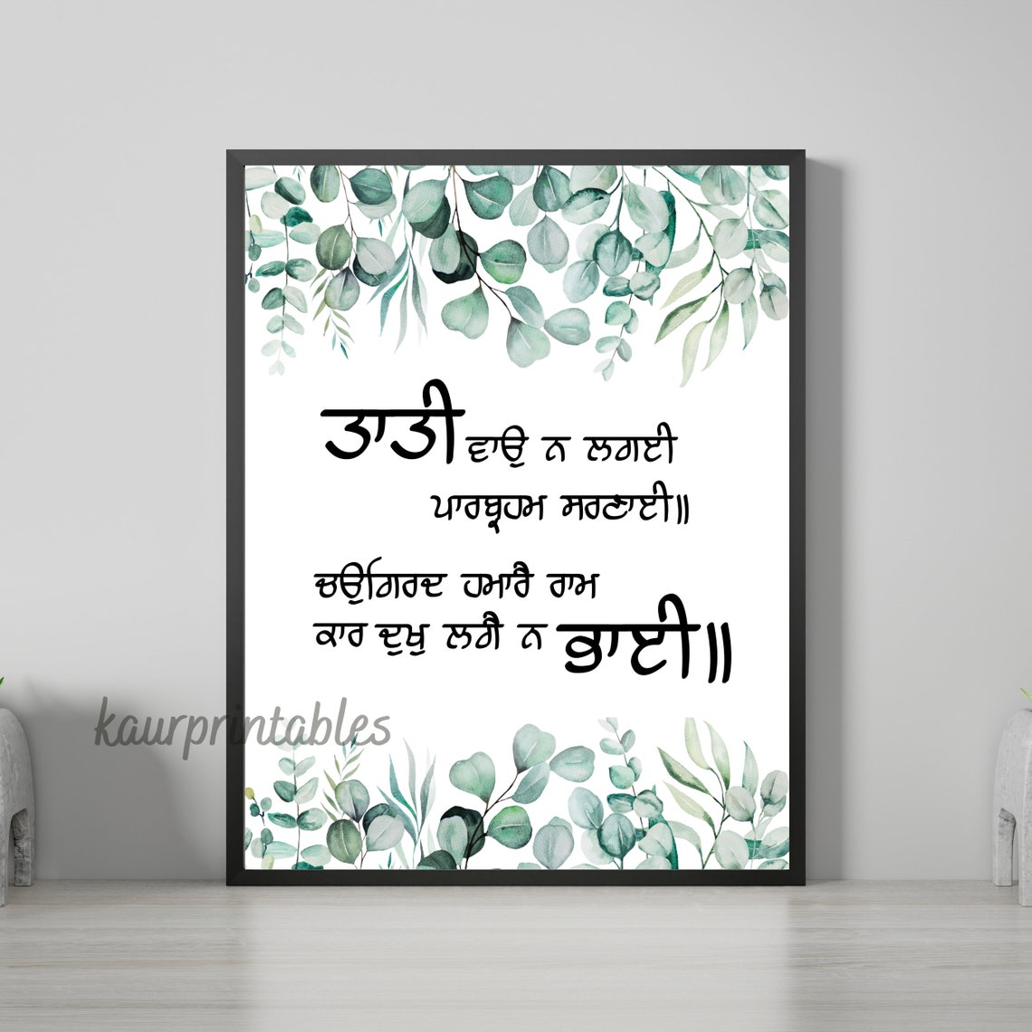 Taati Waao Na Lagyee Parbrahm Sarnai Printable Sikhi Bedroom Wall ...
