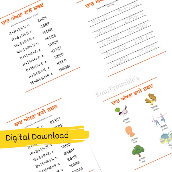 Gurmukhi Worksheet - Etsy