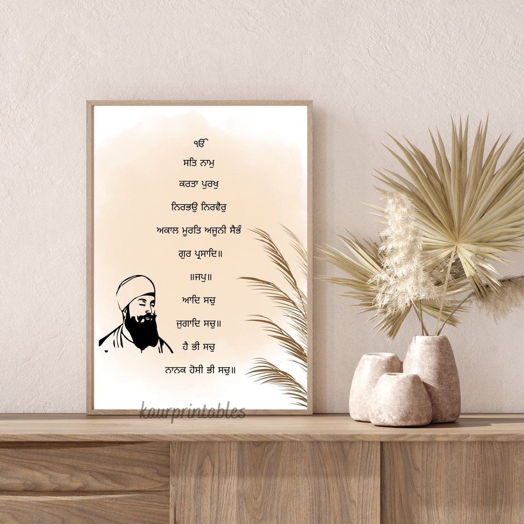 Mool Mantar Digital Download Poster in Gurmukhi | Sikh Prayer I Punjabi ...
