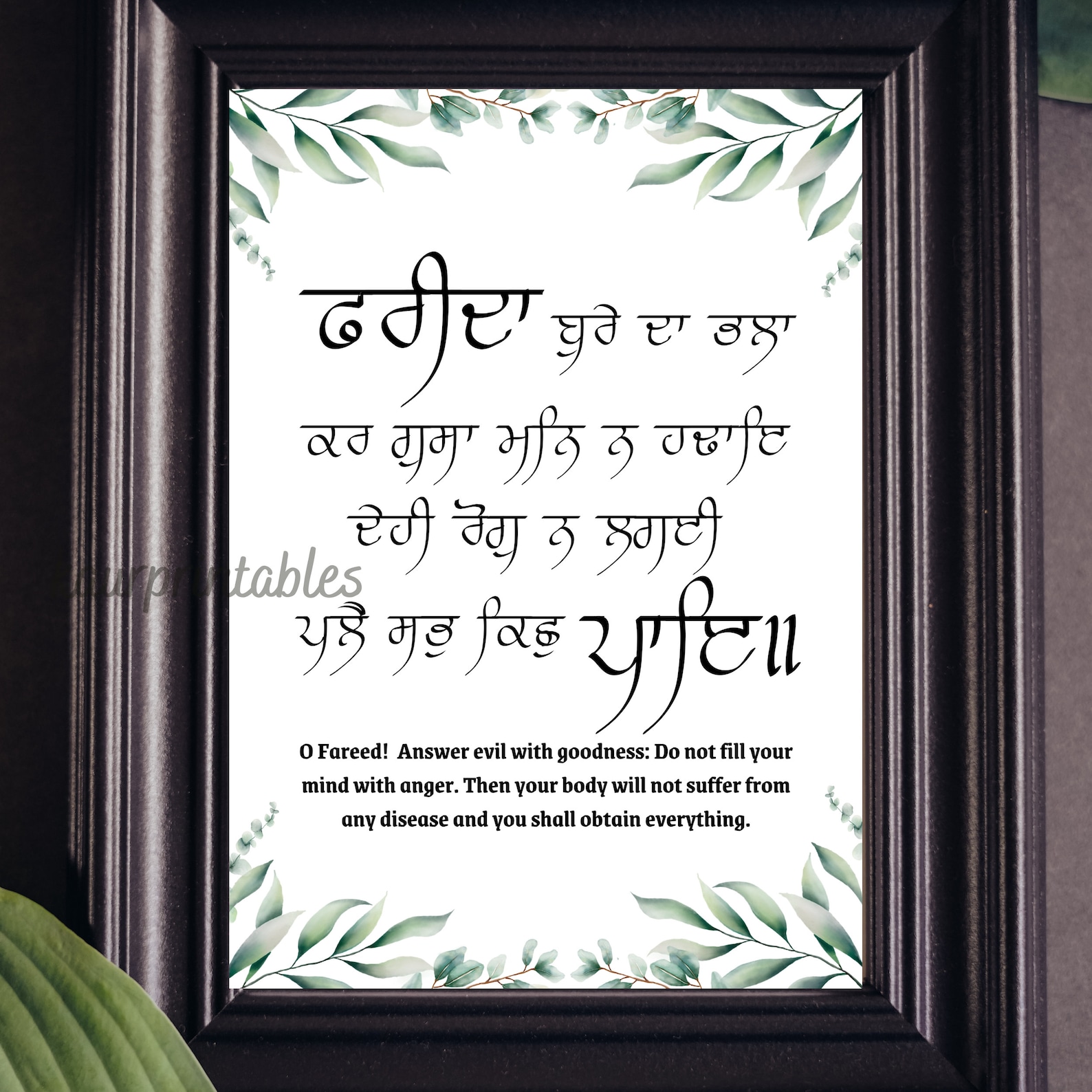 Fareda Bure Da Bhala Kar Gussa Mann Na Handae Gurbani Shabad Poster ...