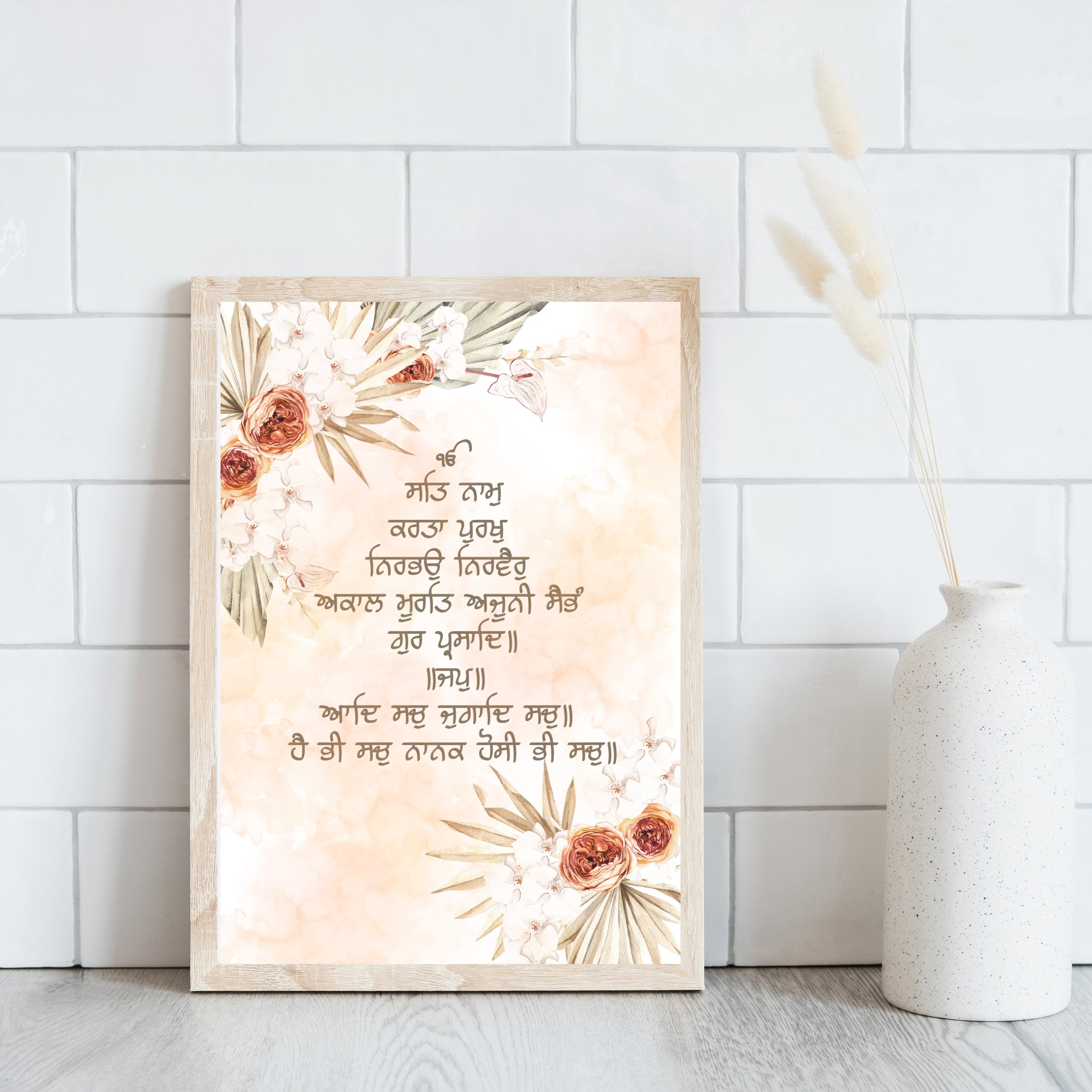 Set of 5 Printables | Punjabi Home Decor Posters | Punjabi Housewarming ...