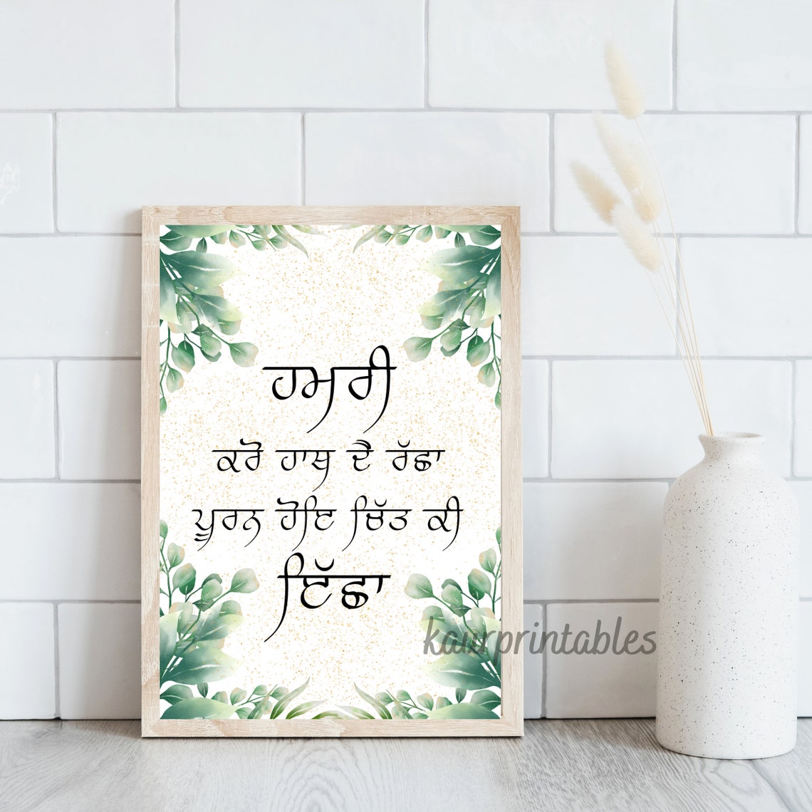 Hamri Karo Haath De Rachha Puran Haey Chit Ki Ichha Shabad From Chaupai ...