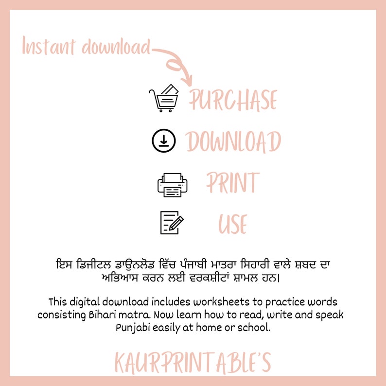 Gurmukhi Bihari Matra Words – Punjabi Learning Worksheets (digital ...