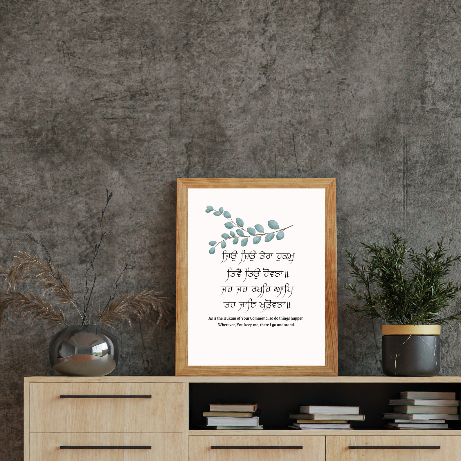 Jyo Jyo Tera Hukam, Tivai Tio Hovna Jah Jah Rakheh Aap, Tah Jaaye ...