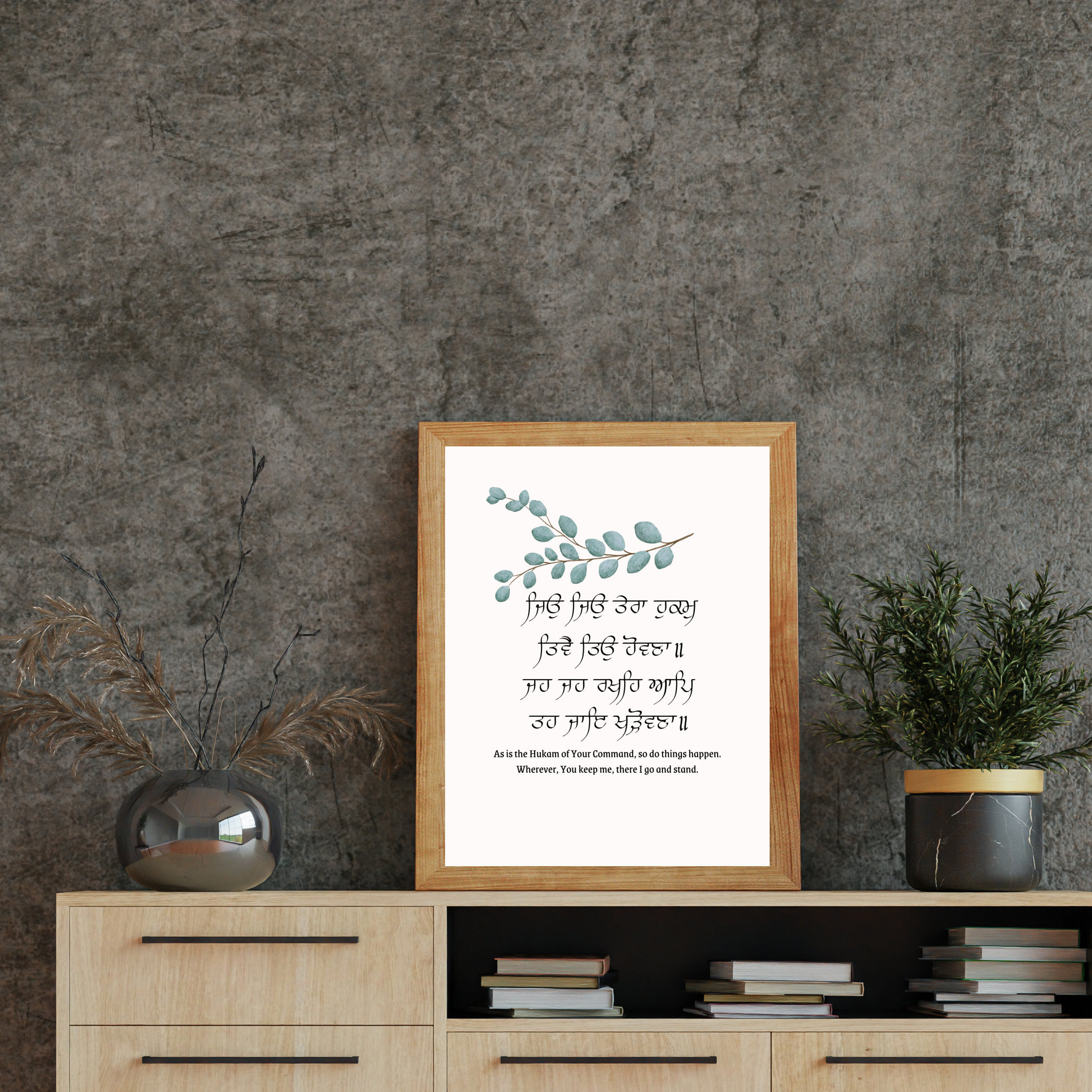 Jyo Jyo Tera Hukam, Tivai Tio Hovna Jah Jah Rakheh Aap, Tah Jaaye Khadovna Gurbani Shabad With ...