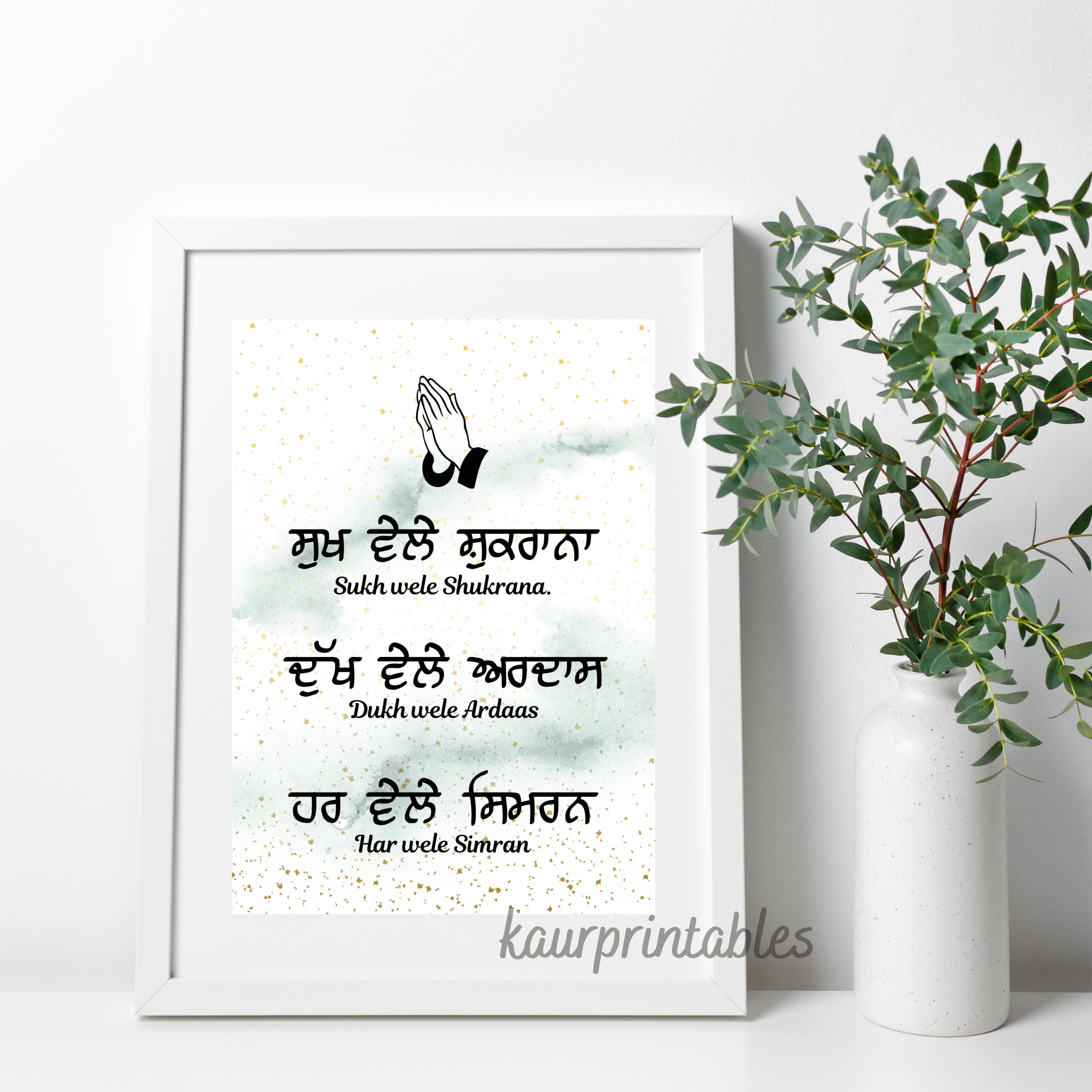 Sukh Vele Shukrana Dukh Vele Adraas Har Vele Simran Wall Art | Digital ...