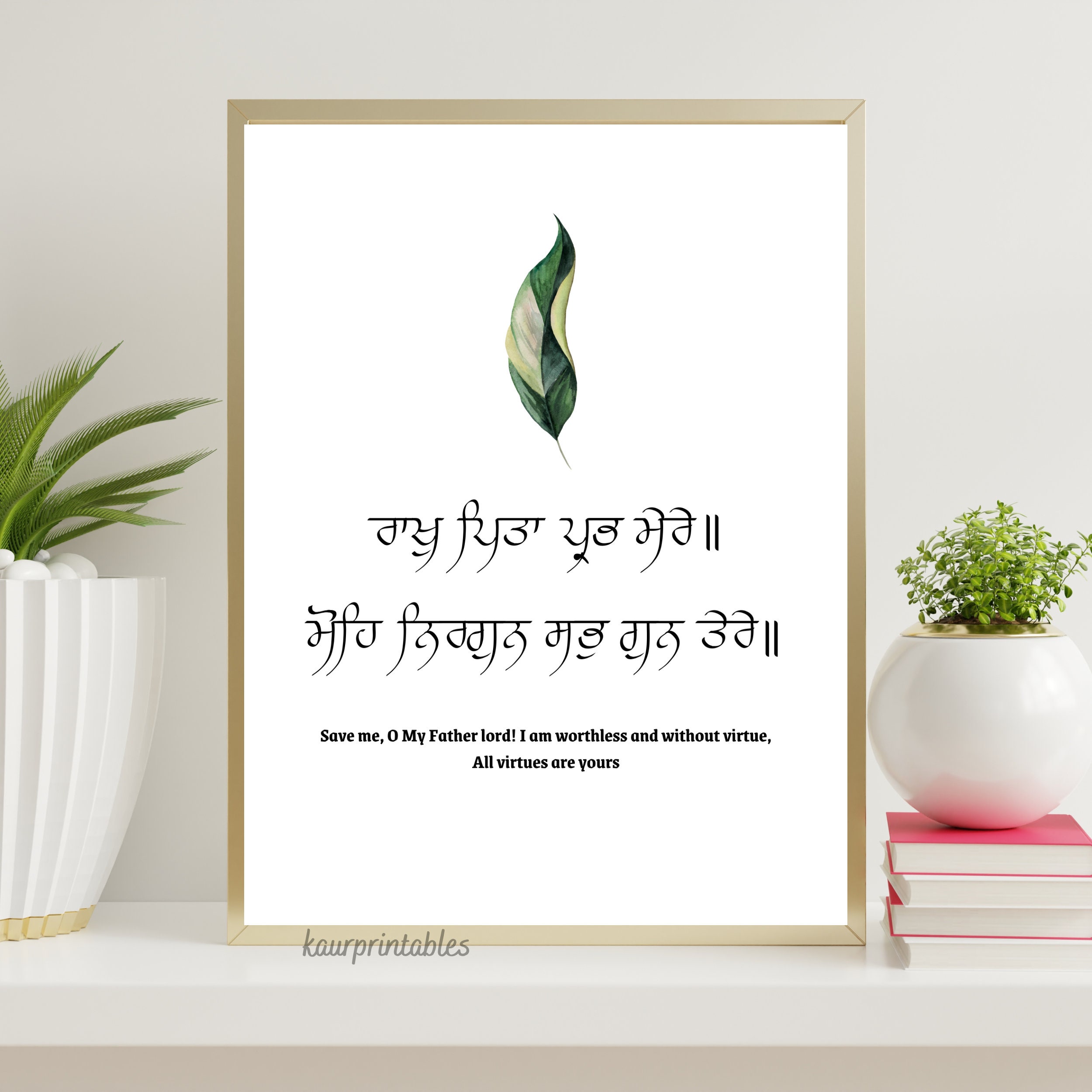 Rakh Pita Prab Mere Mohe Nirgun Sab Gun Tere Gurbani Shabad Poster With ...