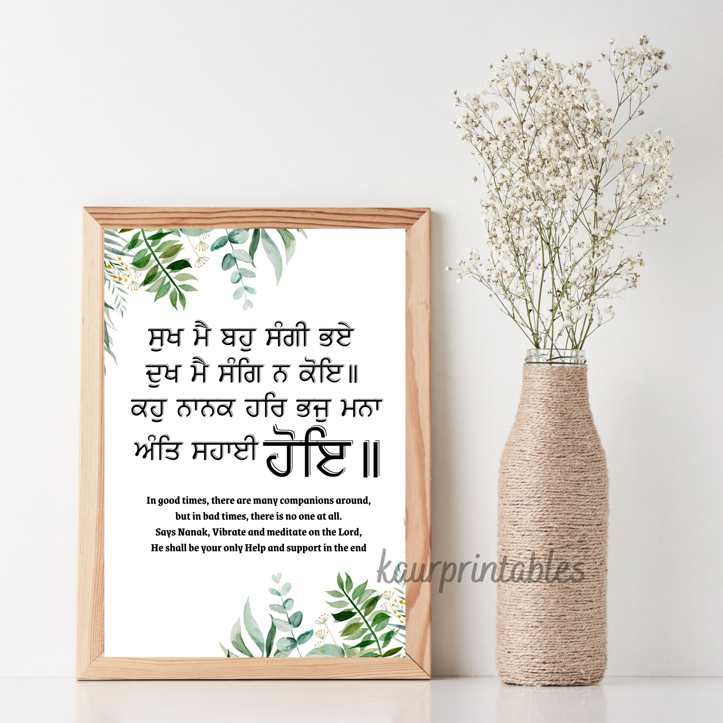 Gurbani Quote With Meaning in English Printable Poster | I Gurbani ...
