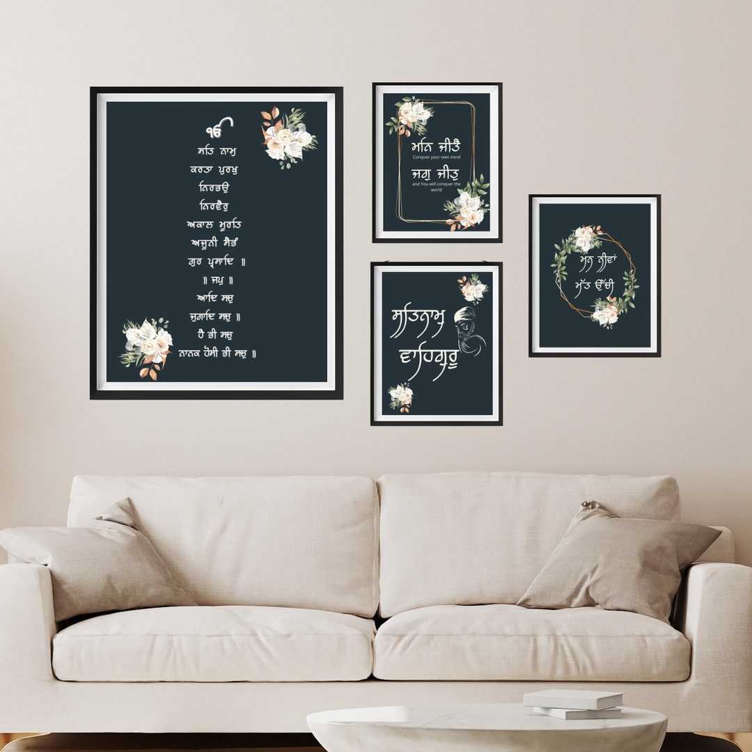 Set of 4 Gurbani Posters | Minimalistic Sikhi Art | Printable Wall ...