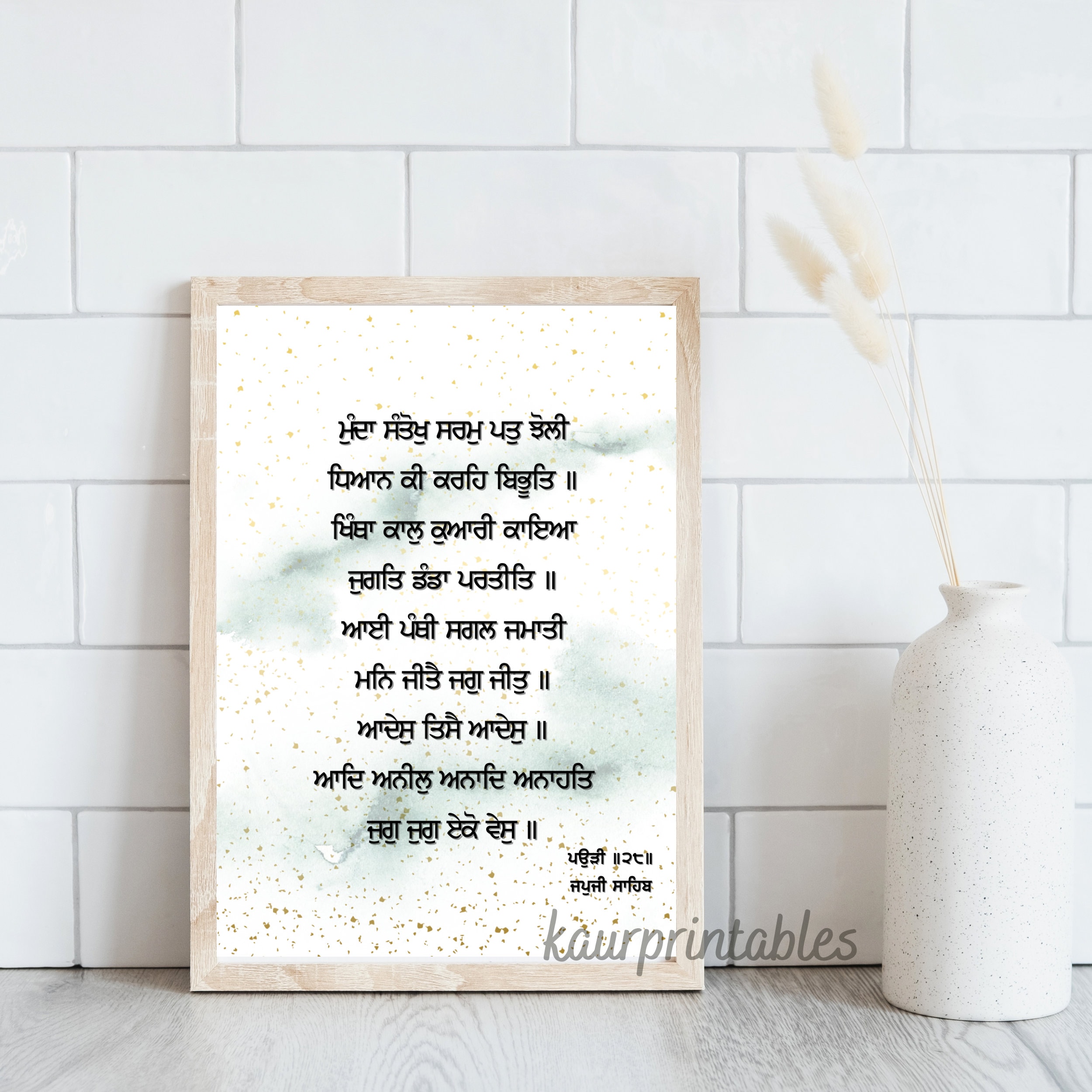 Setof 3 Art Printables | Gurbani Japji Sahib | Mann Jeete Jag Jeet ...