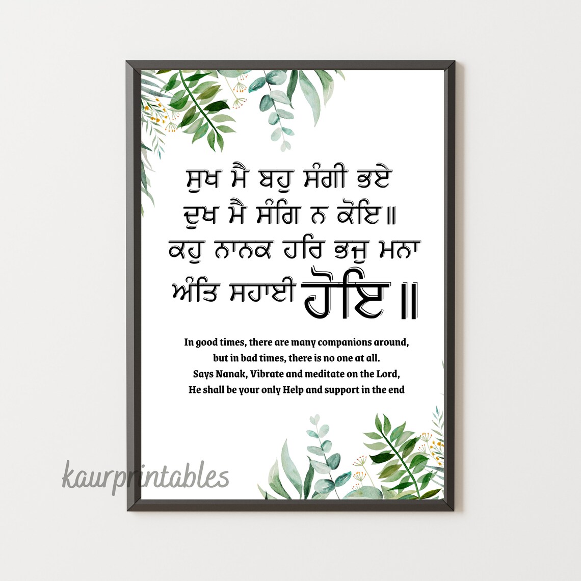Gurbani Quote With Meaning in English Printable Poster I Gurbani Shabad ...