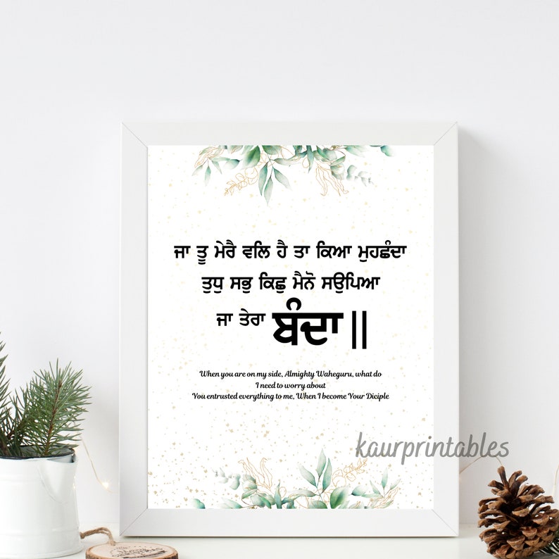 Set of 2 Gurbani Quotes Printable Poster | Gurbani Motivational Quotes ...