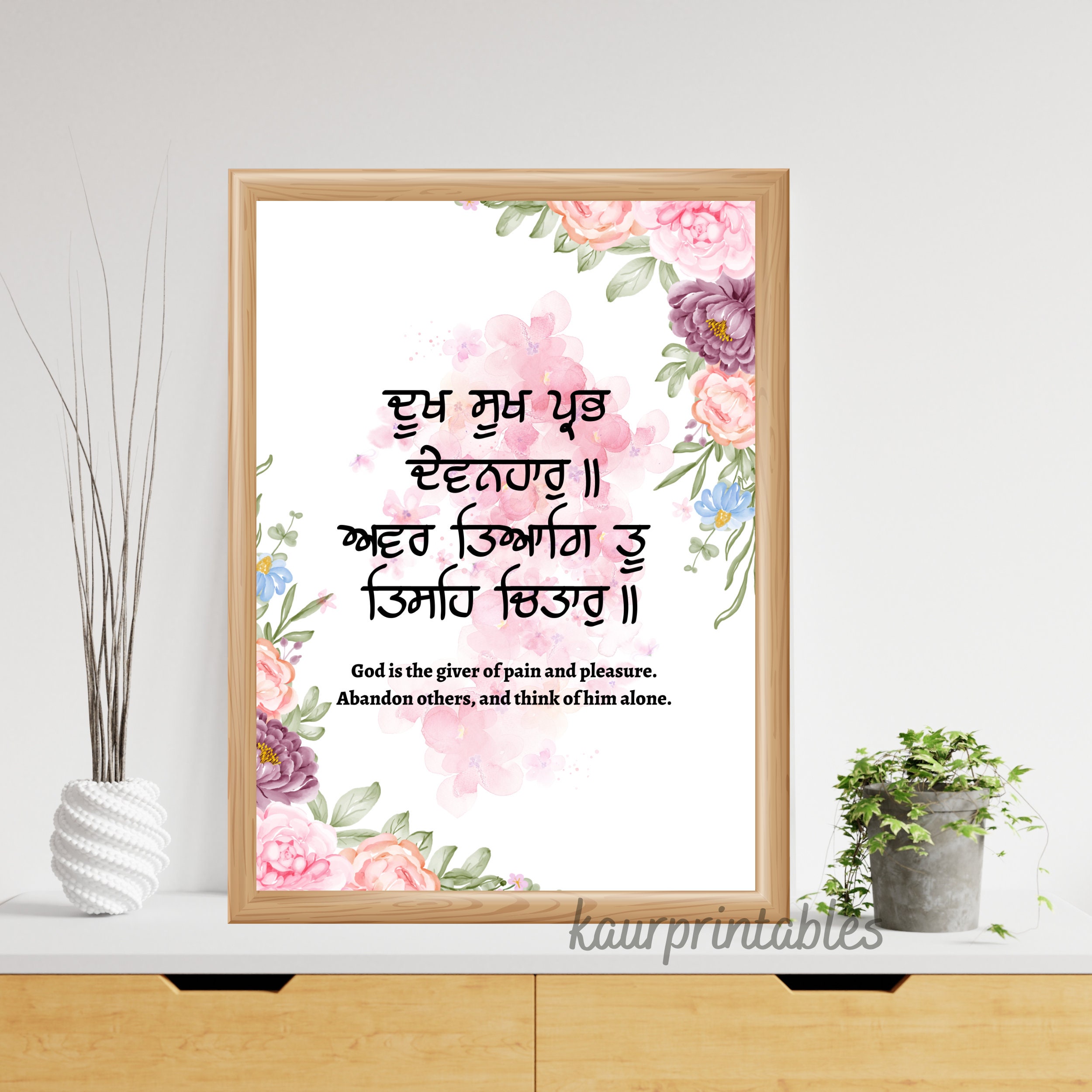Dukh Sukh Prabh Devanhaar Gurbani Quote Poster Sikh - Etsy