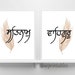 Satnaam Waheguru Gurmukhi Calligraphy Poster Punjabi Minimalistic Home ...