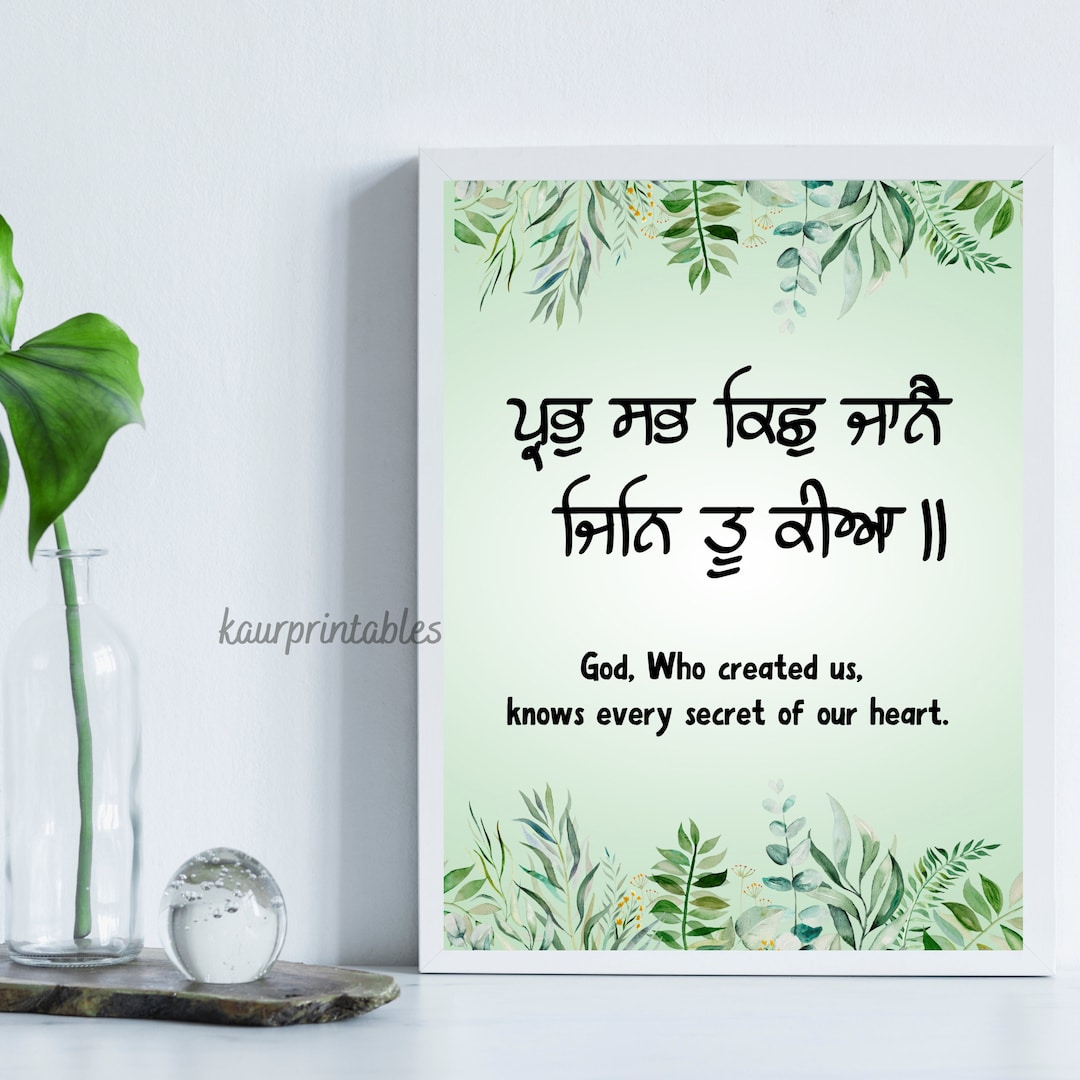 Gurbani Quote Poster With Meaning, Sikhi Home Decor (digital Download ...