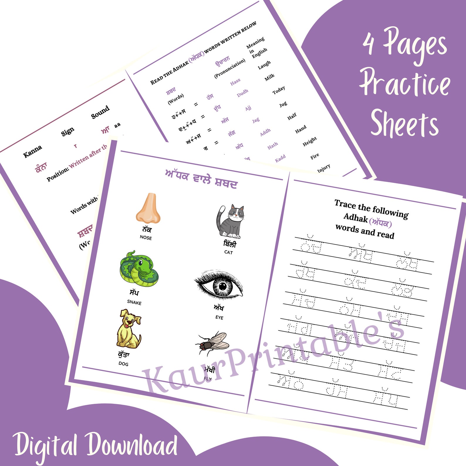 Gurmukhi Adhak Matra Wale Shabad L Gurmukhi Vowels Lessons L Printable ...