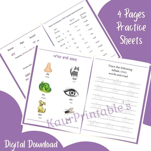 Gurmukhi Adhak Matra Wale Shabad L Gurmukhi Vowels Lessons L Printable ...