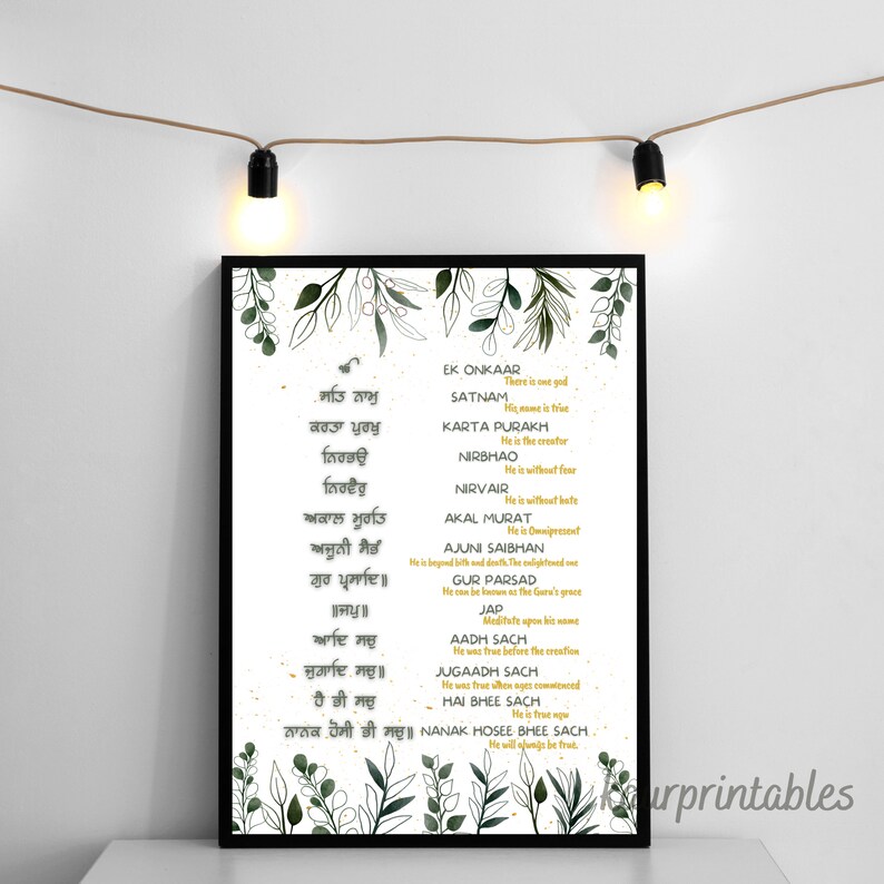 Mool Mantar Sikh Art Print | Golden Green Floral Decor (digital ...