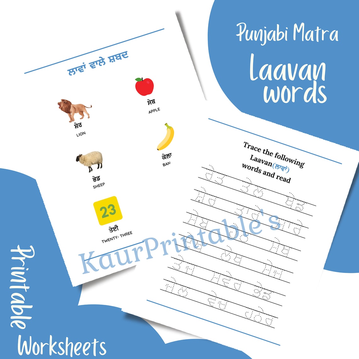 Gurmukhi Laavan Matra Wale Shabad L Punjabi Laavan Matra Words L Learn ...