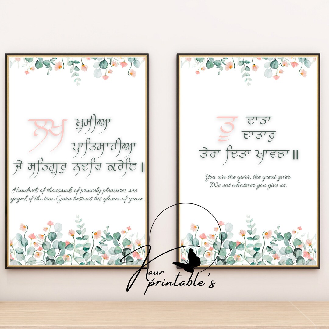 Set of Two Gurbani Shabad Posters With Meaning in English | Sikh Home ...