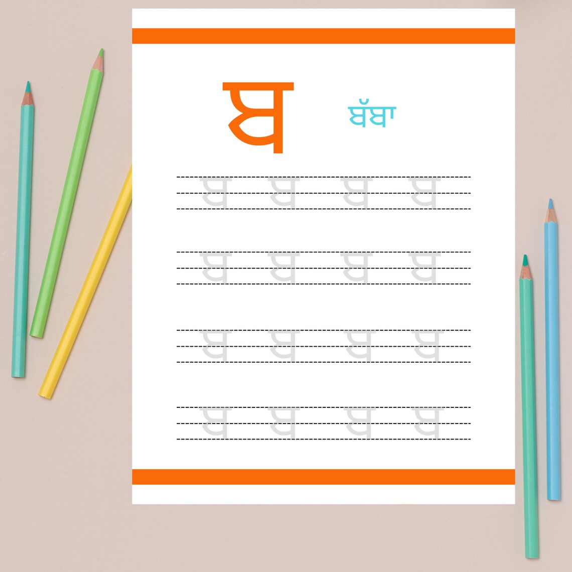 Ultimate Punjabi Alphabet Learning Workbook, Gurmukhi Alphabet Learning ...