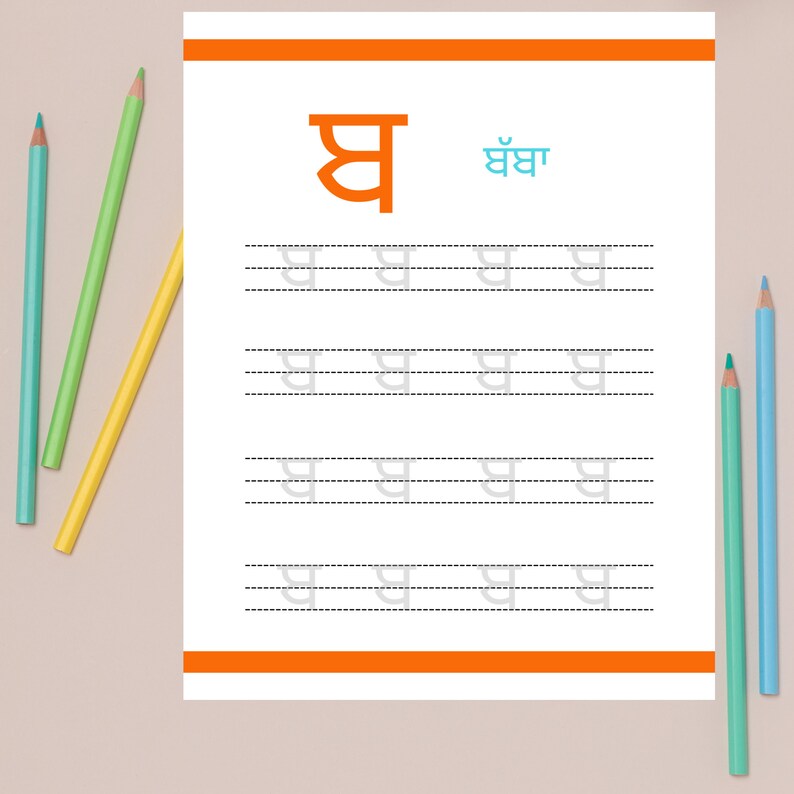 Gurmukhi Alphabet Learning Workbook, Punjabi Tracing and Coloring ...